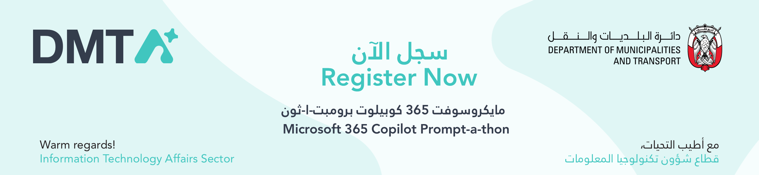 مايكروسوفت 365 كوبيلوت برومبت-ا-ثون